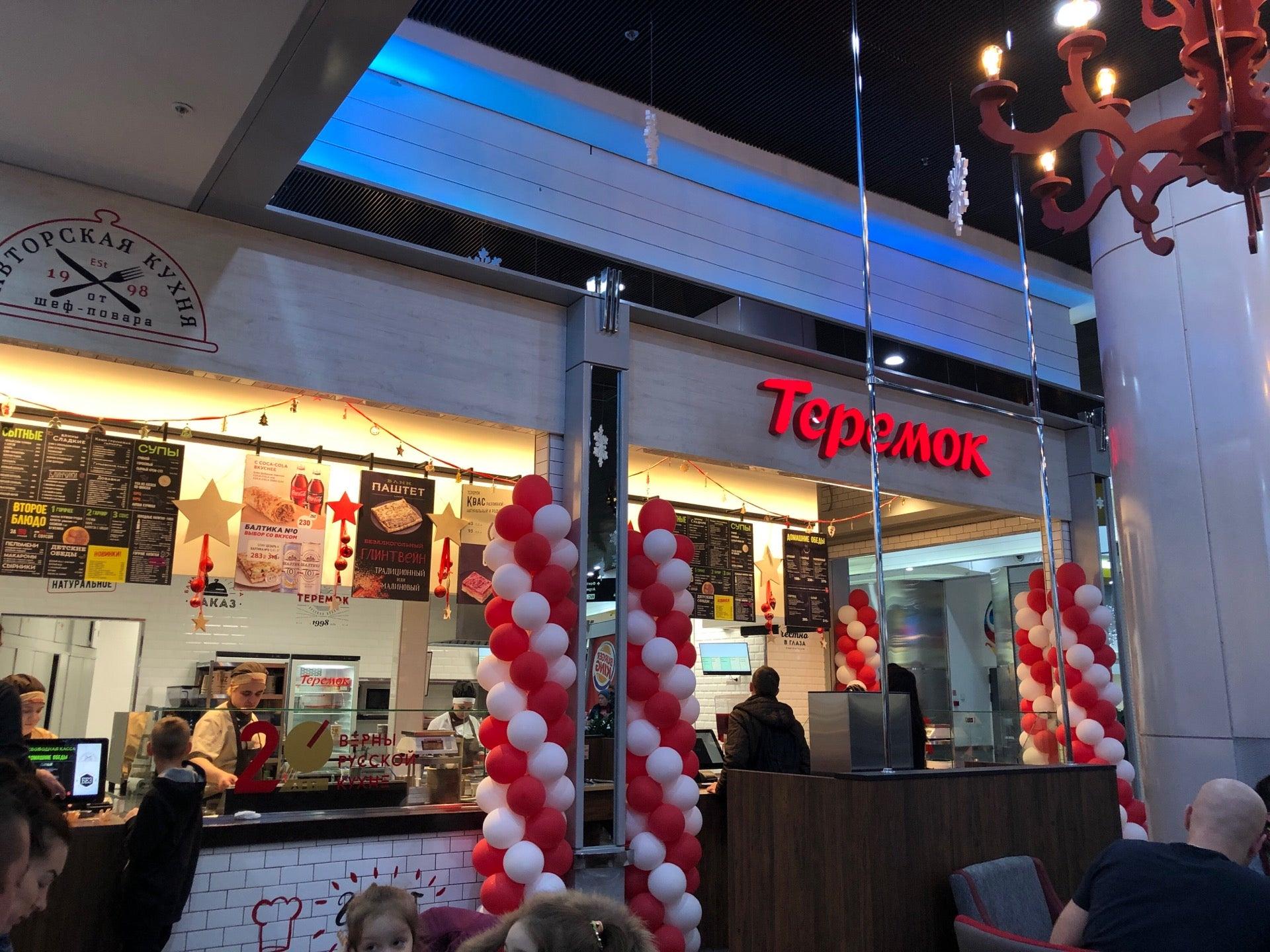 Меню и цены ресторана домашней кухни Теремок по адресу Санкт-Петербург ...