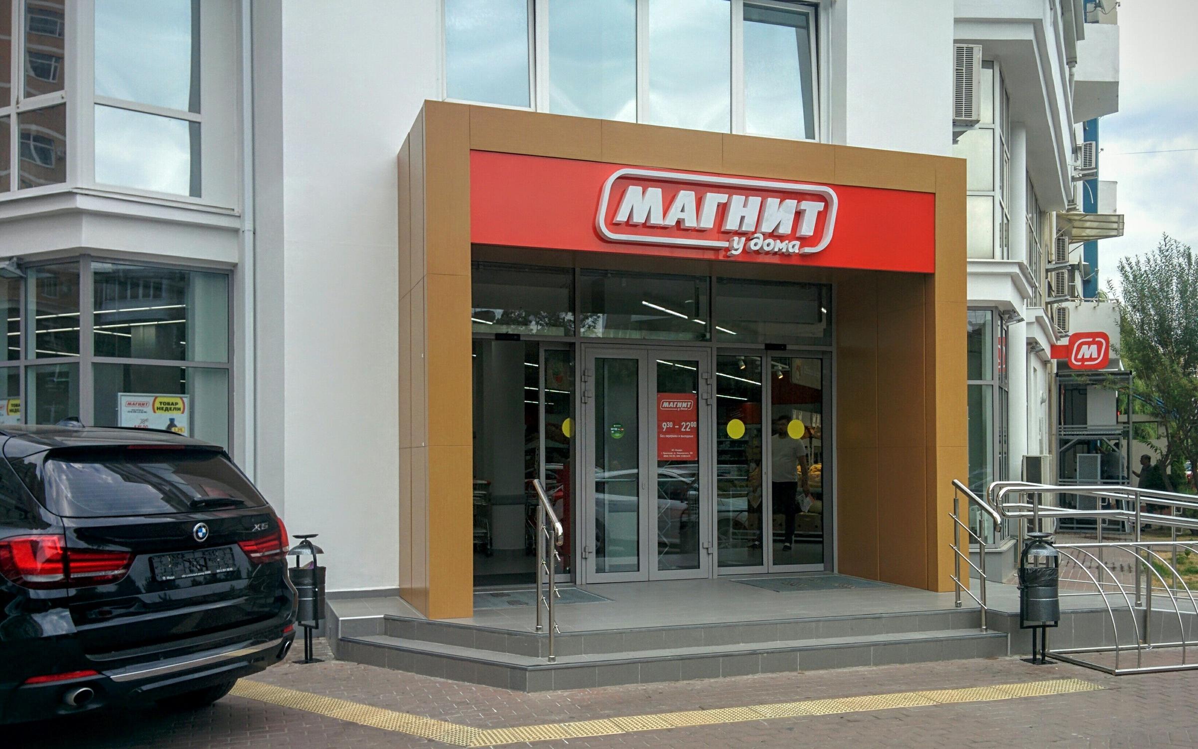 Цены магазина косметики и бытовой химии М.Косметик по адресу Краснодар ...