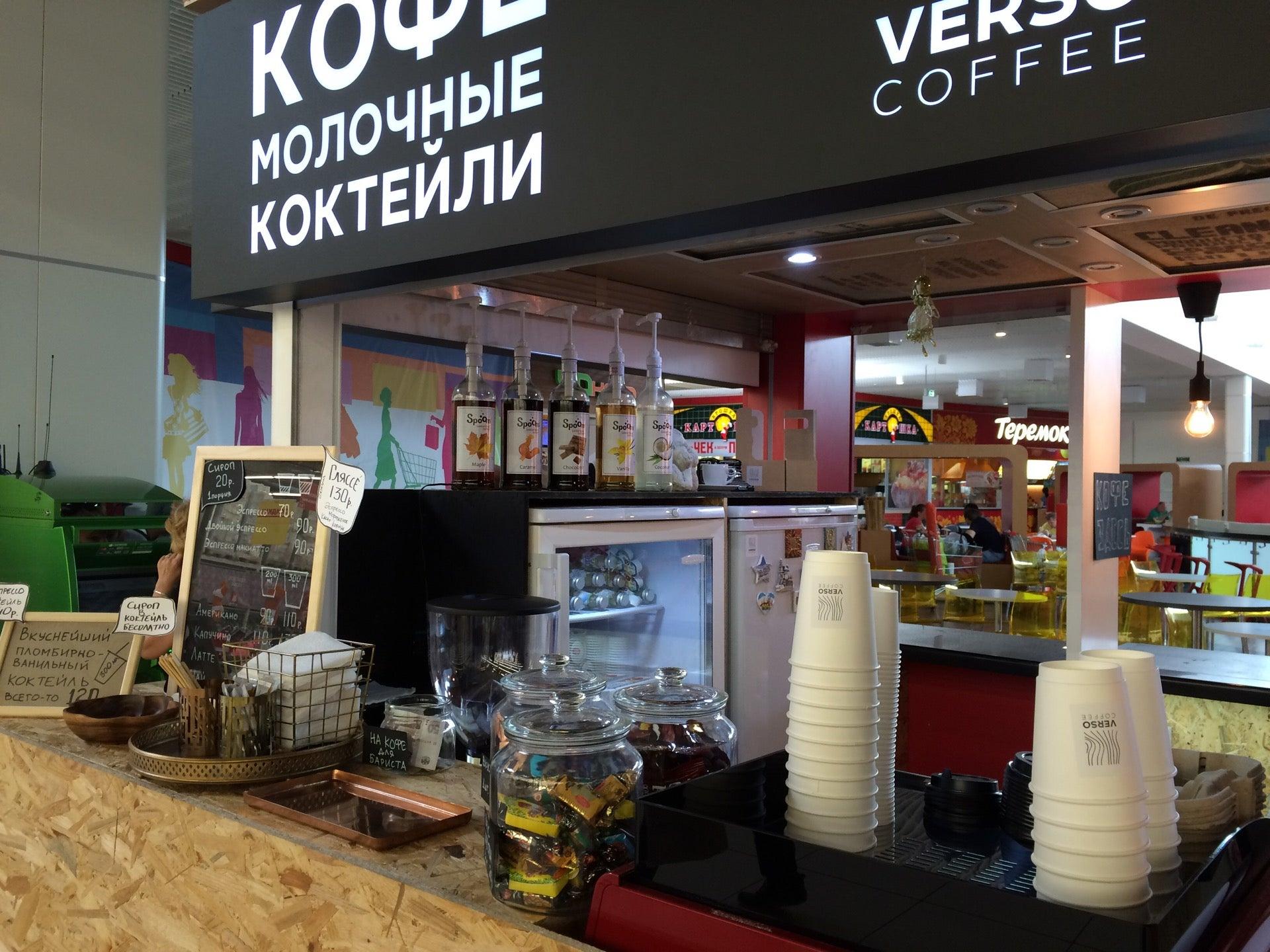 Ихний кофе, экспресс-кофейня на метро Молодёжная в Москве 🍴 отзывы ...