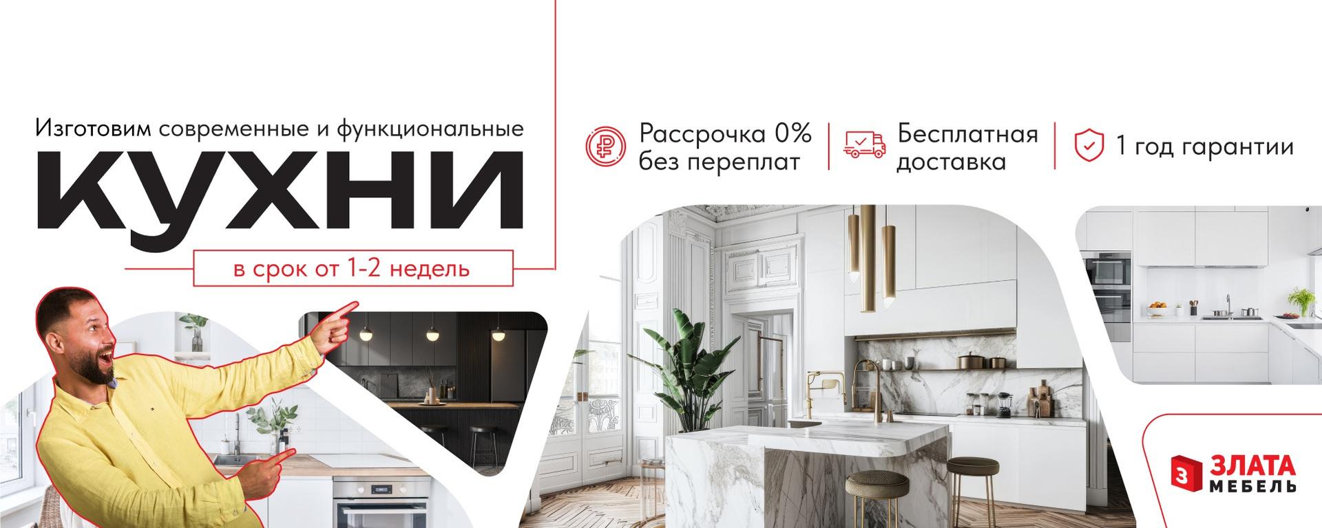 Злата мебель, магазин по адресу Воронеж, набережная Максима Горького, 49Б (помещение 3/8 ...