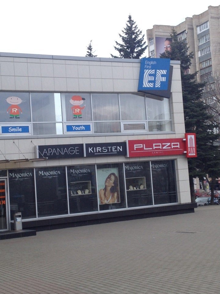 International House, международная языковая школа на улице Ленина, 370 ...