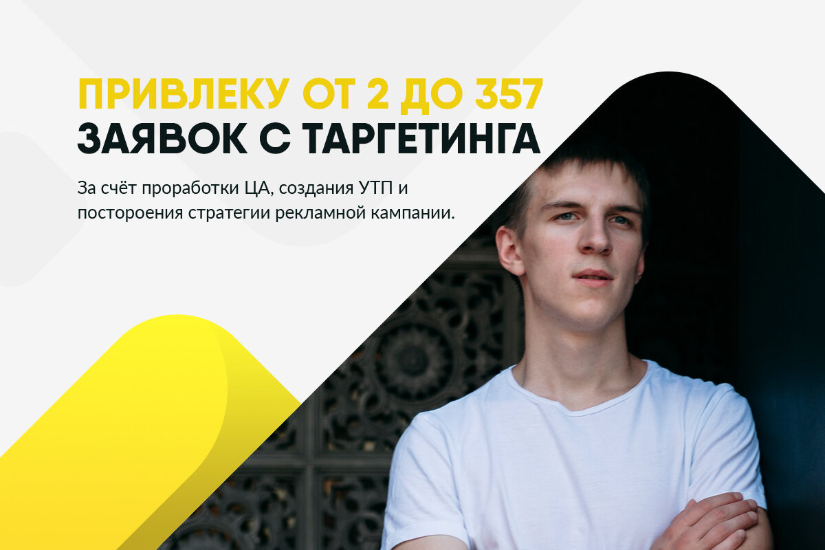 Лукашевич Артём – маркетолог – Санкт-Петербург – Zoon.ru